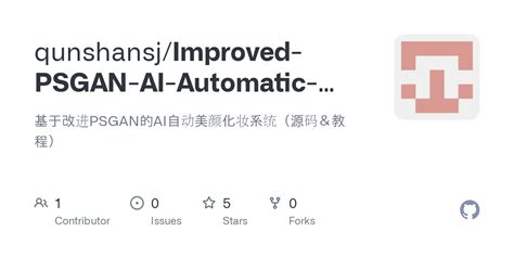 GitHub qunshansj Improved PSGAN AI Automatic Beauty Makeup 基于改进PSGAN的AI自动美颜化妆系统源码教程