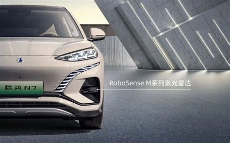 Robosense双激光雷达助力腾势n7实现全场景智能驾驶辅助 智能汽车资源网