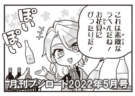 月刊ブシロード公式月ブシ毎月8日発売さんの人気ツイート（古い順） ついふぁん！
