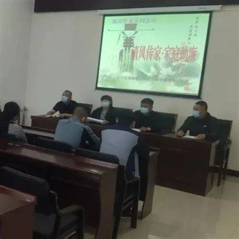 廉洁树正气江川农场有限公司公共管理服务中心开展清风传家 家庭助廉主题教育活动 家属 家风 江川农场