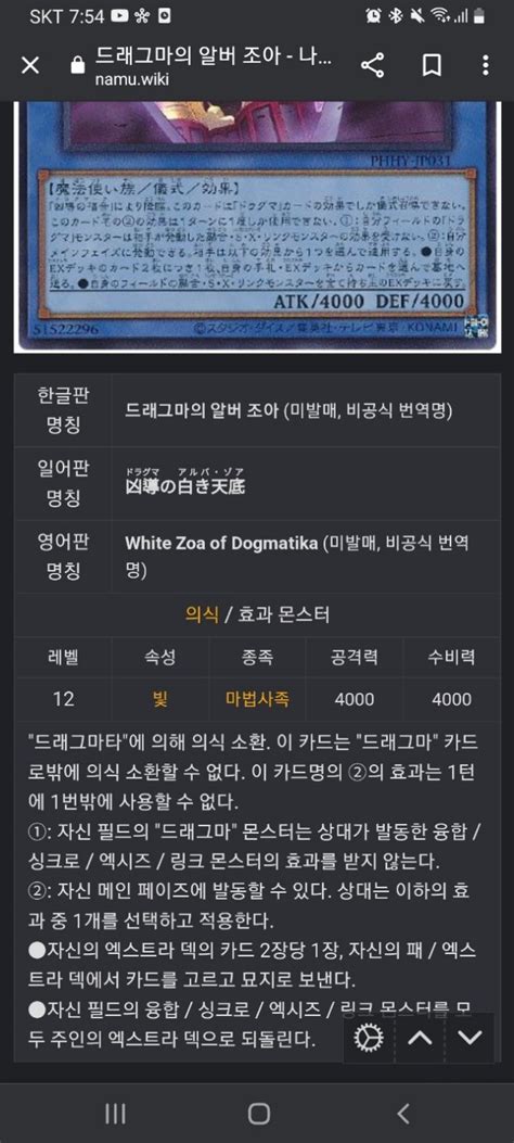 유희왕 밴드 밴드 챔피언십 BAND