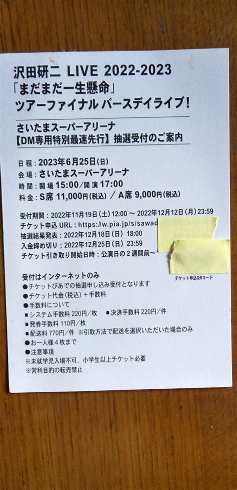 沢田研二まだまだ一生懸命ツアーファイナル バースディライブ あの頃のショーケンになりたかった エコケーンの日記