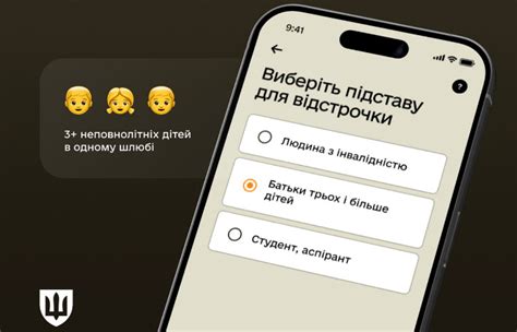 У «Резерв відновилася функція оформлення відстрочки для багатодітних батьків Читайте на Ukr Net