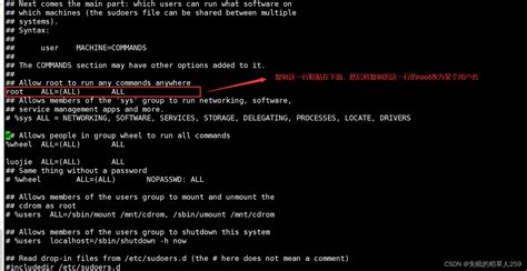 Linux Sudo指令提权linux提权命令sudo Csdn博客
