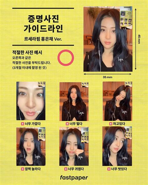 오늘자 영통 윤진이 증명사진가이드 라인 ㅋㅋ 연예인잡담 에펨코리아