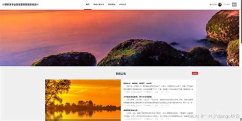 计算机毕设springboot计算机类专业思政案例管理系统设计 基于spring Boot的计算机专业思政案例管理平台开发 计算机专业思政案例管理系统设计与实现（基于spring Boot框架