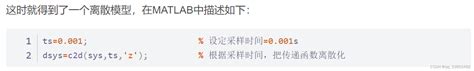Z变换与传递函数代码化传递函数z变换 Csdn博客 Z变换与传递函数代码化传递函数z变换 Csdn博客