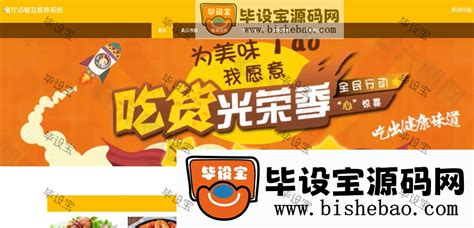 Pythondjango餐厅点餐及推荐系统毕设宝源码网