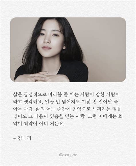 라이프체인저스 삶을 긍정적으로 바라볼 줄 아는 사람이 강한 사람이라고 생각해요 일곱 번 넘어져도 여덟 번 일어날 줄 아는 사람 삶의 어느 순간에 최악으로 느껴지는