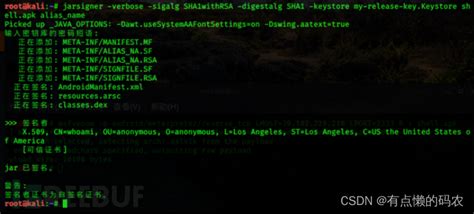 Metasploit生成android木马远控自己的安卓设备metasploit对安卓系统渗透 Csdn博客