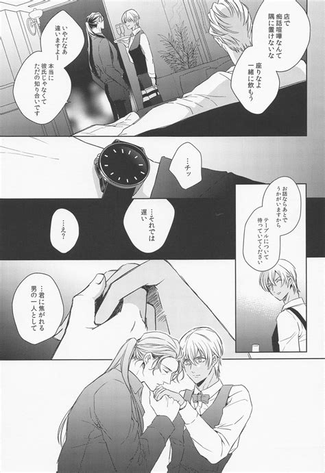 [vecc Soda ] Interface Detective Conan Dj [jp] Page 2 Of 2 Myreadingmanga