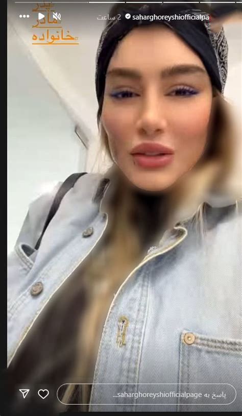 یلدا نصیرنیا سریال دلنوازان بعد 15 سال؛ سحر قریشی در 36 سالگی