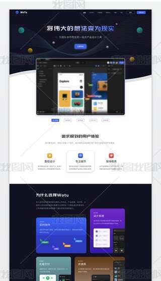 在线可视化设计工具网站专题模板 在线可视化设计工具网站图片素材下载 我图网