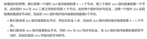 算法 链表中倒数第k个节点（双指针） Csdn博客