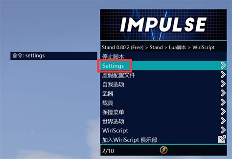 Stand Lua脚本安装教程 Shark Menu Stand Lua脚本安装教程 Shark Menu