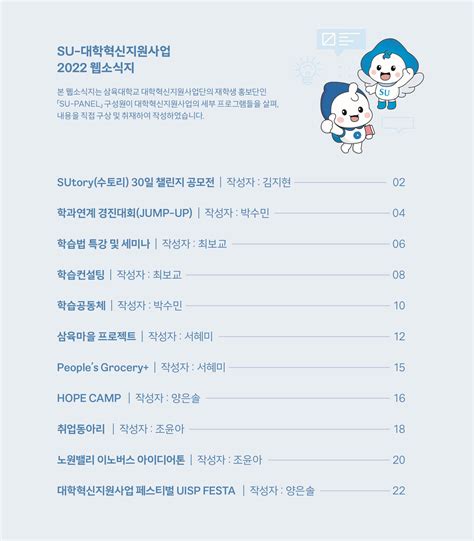 목차 이미지 삼육대학교