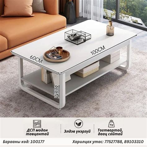 Амин Шоп 🛋 Тавиуртай ширээ🤩 Зөвхөн энэ 7 хоногт 165 000₮ с хямдраал 95 000₮ боллоо Гэрт өнгө