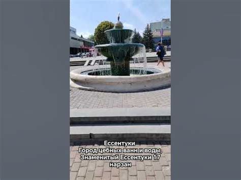 Ессентуки,город кмв,знаменитый Ессентуки 17,Целебная вода и ванны,а ...