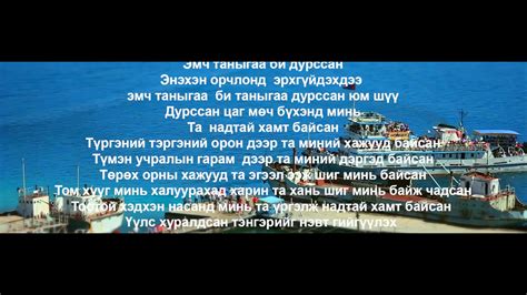 Эмч шүлэг Emch Shuleg Youtube