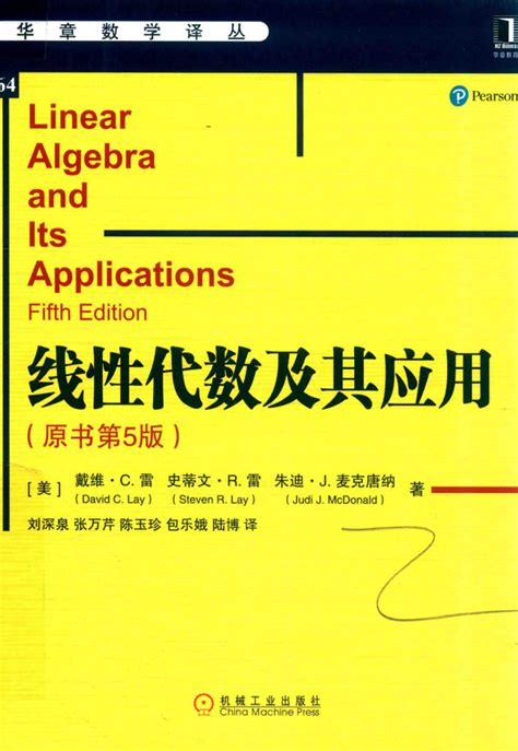 线性代数及其应用第五版以及习题答案pdf 知乎 线性代数及其应用第五版以及习题答案pdf 知乎