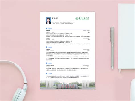 华中农业大学个人简历模板免费下载，清新简约大气应届生求职 知乎
