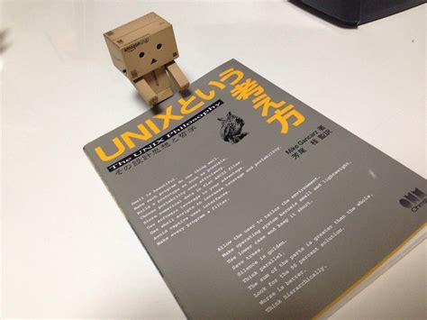 システム設計に関する悩みが消えた Unixという考え方 その設計思想と哲学 Kurobox