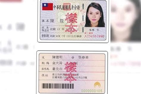 身分證照片大調整！內政部修正「刪除一規定＋禁用一照片」 最新條例出爐 風傳媒