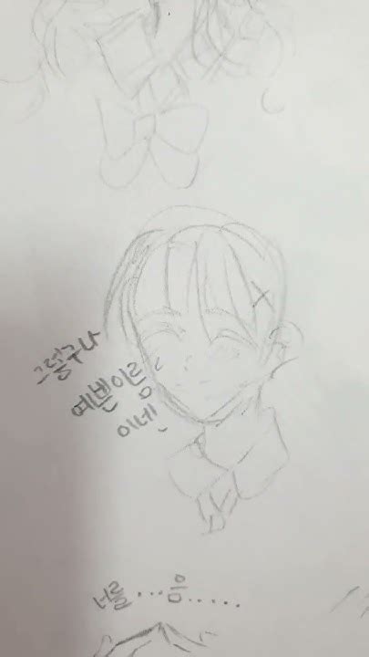 네 이름이 뭐더라 그림 손그림 연필그림 너의이름은 Youtube