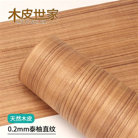 拼接超宽天然泰柚木皮自带油腻感高档装饰贴面柚木直纹木皮 虎窝淘