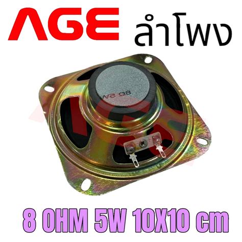 ลำโพง 8 โอห์ม 5w ขนาด 10x10 Cm Agebkk จำหน่ายและนำเข้า Arduino Board
