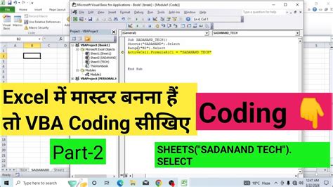 Excel Vba Tutorial How To Select Sheet Youtube