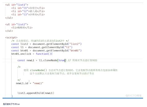 Js基础笔记学习236节点的复制 阿里云开发者社区 Js基础笔记学习236节点的复制 阿里云开发者社区