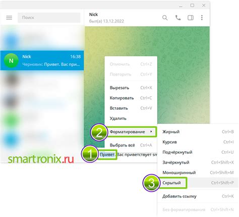 Как сделать скрытый текст сообщение в Телеграмме