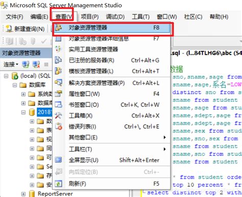 Sql Server左边对象资源管理系统不见了sqlserver对象资源管理器固定在左侧 Csdn博客
