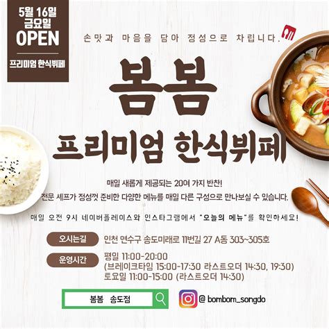봄봄 프리미엄 한식뷔페bombom 송도맛집 한식뷔페 인천맛집 한식맛집 송도한식뷔페 Bombomsongdo • Instagram Photos 봄봄 프리미엄 한식뷔페bombom 송도맛집 한식뷔페 인천맛집 한식맛집 송도한식뷔페 Bombomsongdo • Instagram Photos