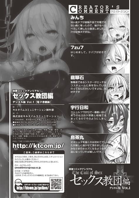 Bessatsu Comic Unreal Sex Kyoudan Hen Vol 1 Page 84 Nhentai Hentai Doujinshi And Manga