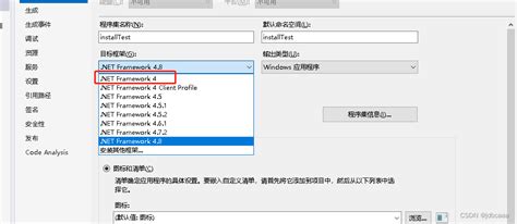 Vs2022 C 项目无法选择netframework 40 的问题解决vs2022不支持net40 Csdn博客