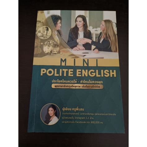 หนังสือมือสองth Mini Polite English By ครูพี่แอน หนังสือแกรมมาร์