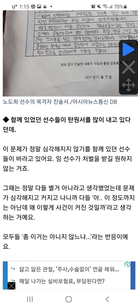 황대헌 임효준 사건 목격자의 목격담 포텐 터짐 최신순 에펨코리아