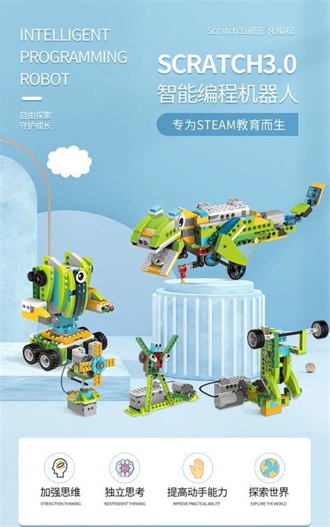 编程机器人可编程积木兼容乐高教具儿童scratch3 0学习拼装益智玩具stem智能早教机大师培训教育套装途道涂道 天猫 花瓣网