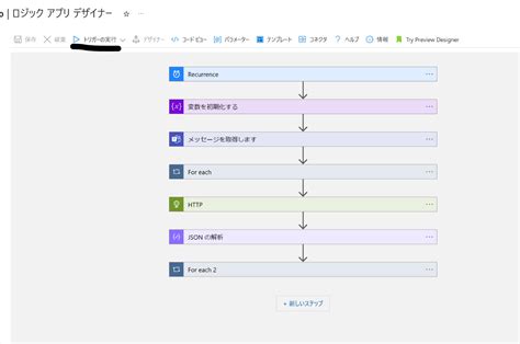 azure openai service を logic apps から気軽に呼び出してみる