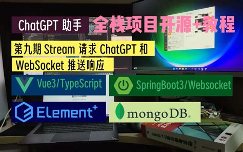 第九期 Vue3elementui Plus 实现聊天面板 哔哩哔哩