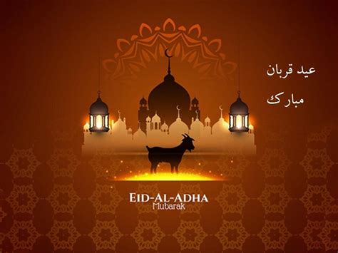 مسیج تبریک عید قربان ۱۴۰۲ متن ادبی، جملات زیبا و اس ام اس ایمنا