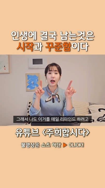 인생에 결국 남는 것은 시작과 꾸준함이다 동기부여 자기계발 꿈찾기 Youtube
