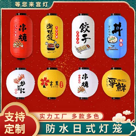pvc日式灯笼古风餐厅居酒屋寿司料理清酒DIY吊灯户外防水春节灯笼 阿里巴巴