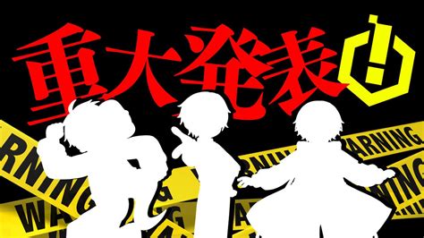 さんちゃんく on Twitter さんちゃんく史上最大の告知があります 2023 05 23 20 00 https