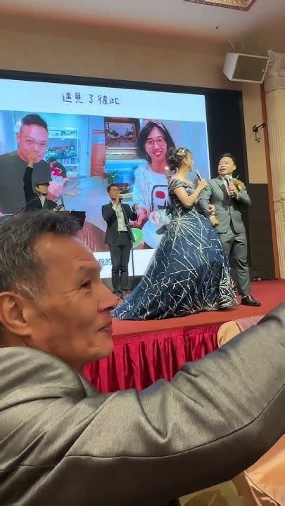 20250531柯昆緯、張郁雅婚宴 新郎新娘二度進場 Youtube