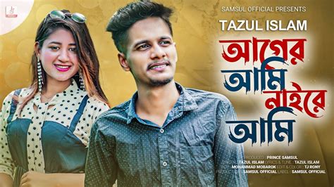 Ager Ami Naire Ami By Tazul Islam From Bangladesh Popnable