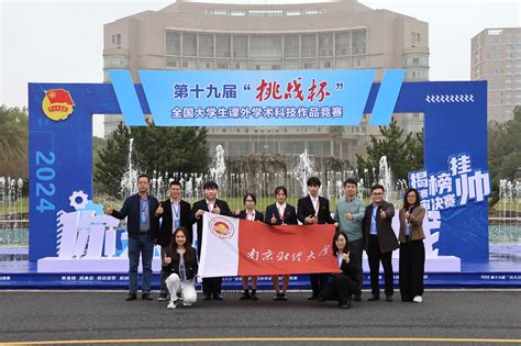 我校首获 挑战杯”全国大学生课外学术科技作品竞赛 揭榜挂帅”专项赛特等奖 南财新闻网