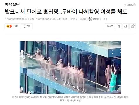 범죄자 모자이크에 분노하는 남자 촬스의 이슈와 유머